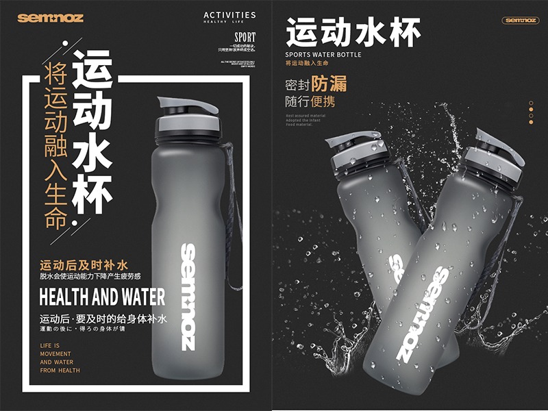 运动水杯海报_Casey灰色-站酷ZCOOL