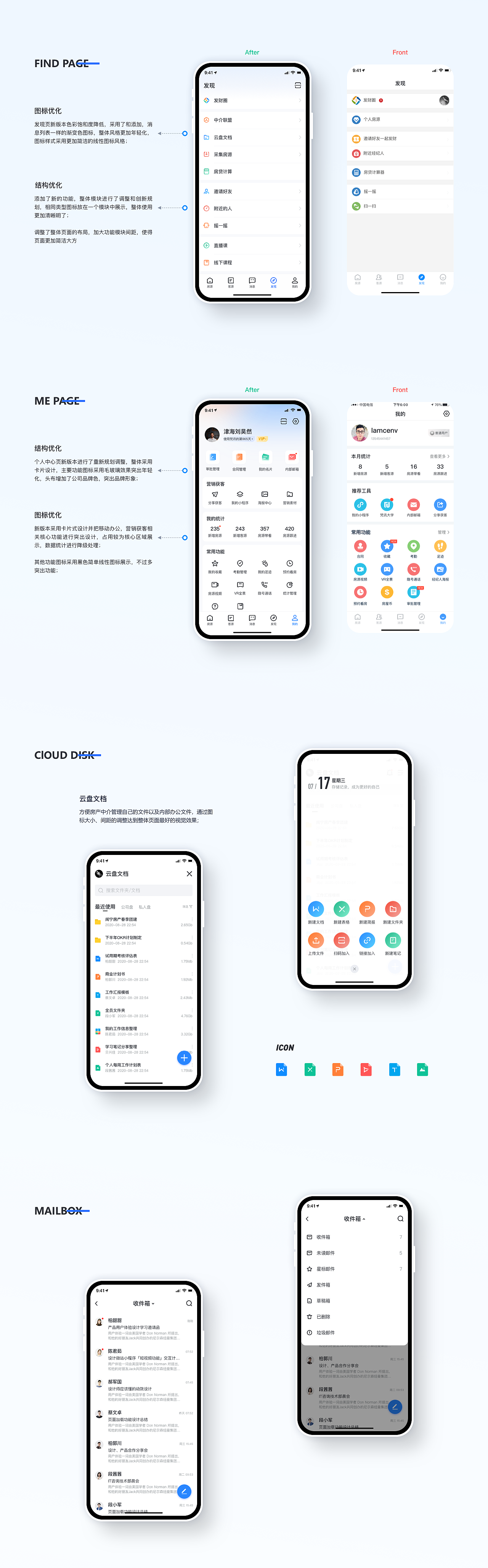 梵讯APP6.0全新改版升级_活着0723-站酷ZCOOL