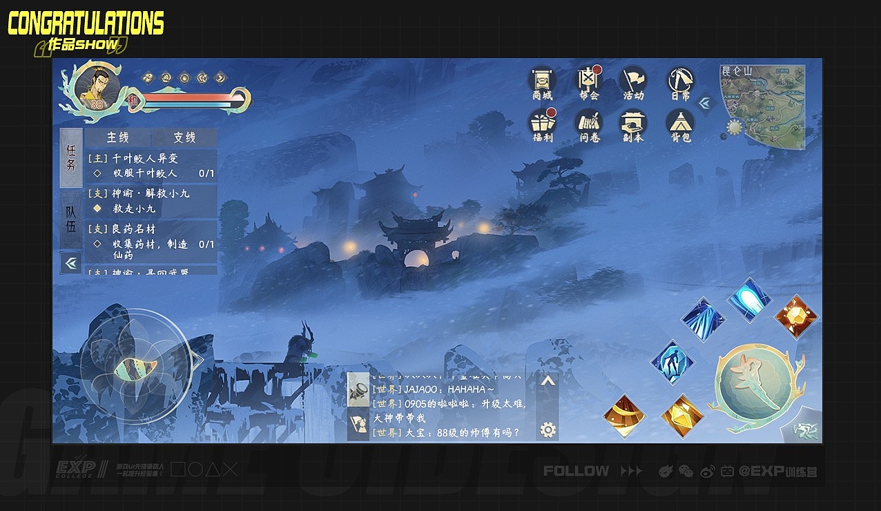 EXP 游戏ui合集_EXP训练营-站酷ZCOOL