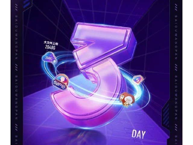 百度网盘V10倒计时海报C4D建模渲染_吴聪聪-站酷ZCOOL