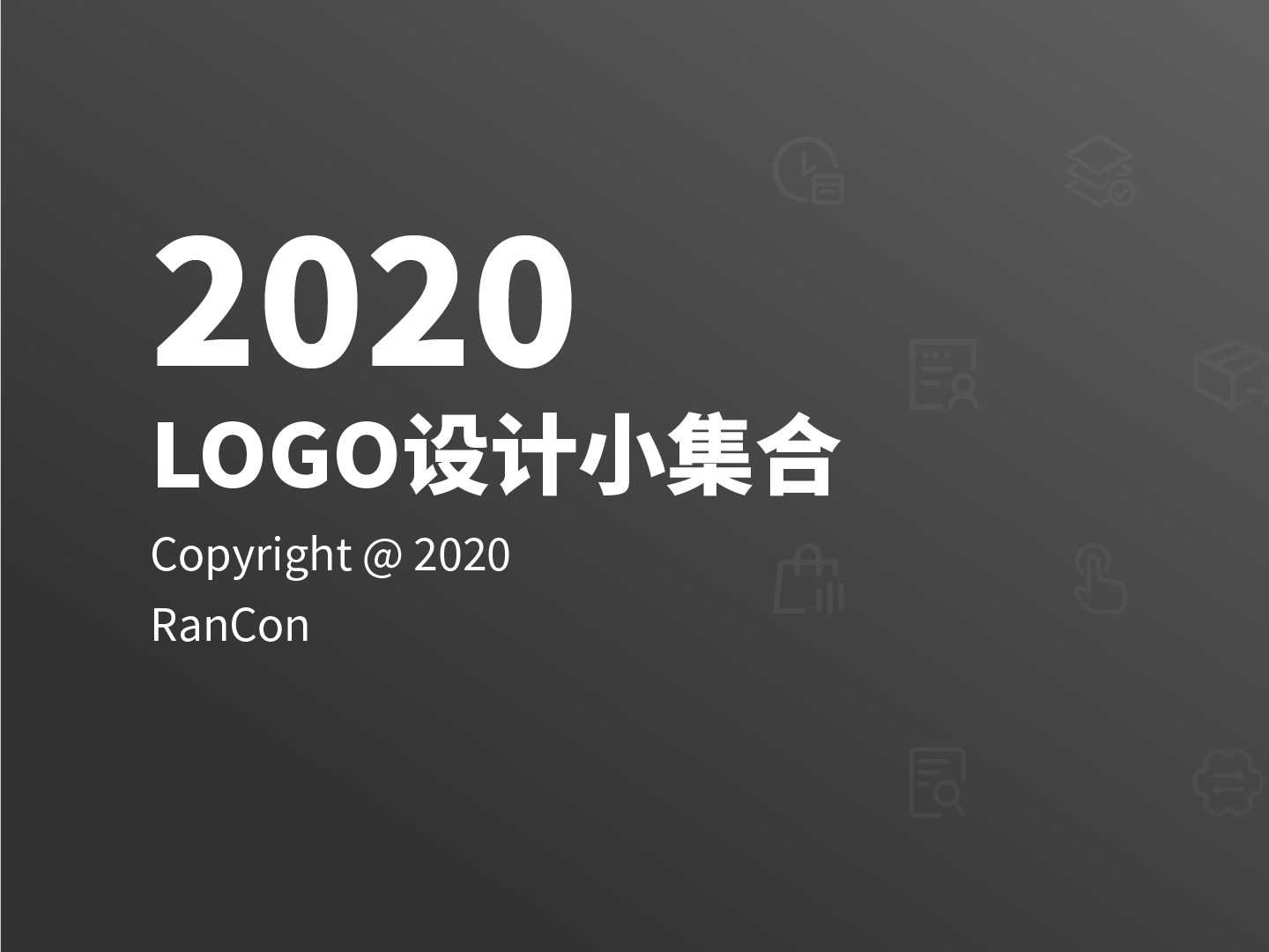 2020年LOGO设计_RanCon-站酷ZCOOL