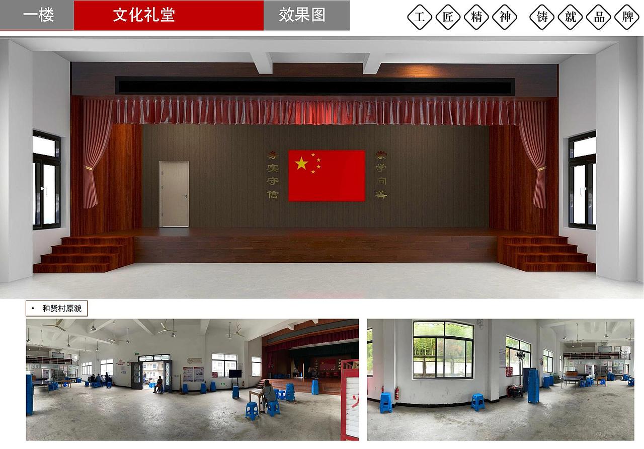 文化礼堂_小肥虾一只WST-站酷ZCOOL