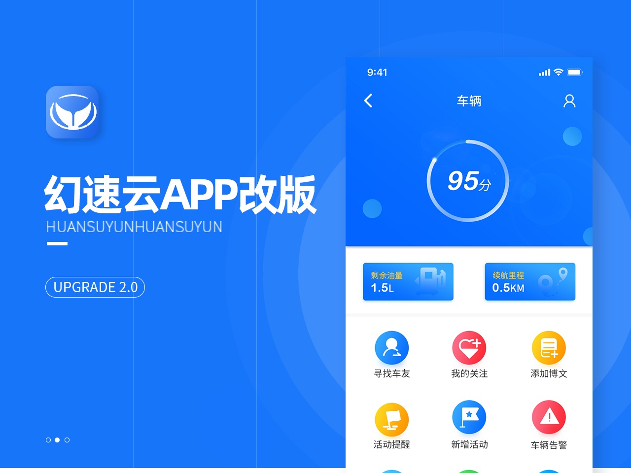 幻速云手机APP2.0升级版_南都艺设-站酷ZCOOL
