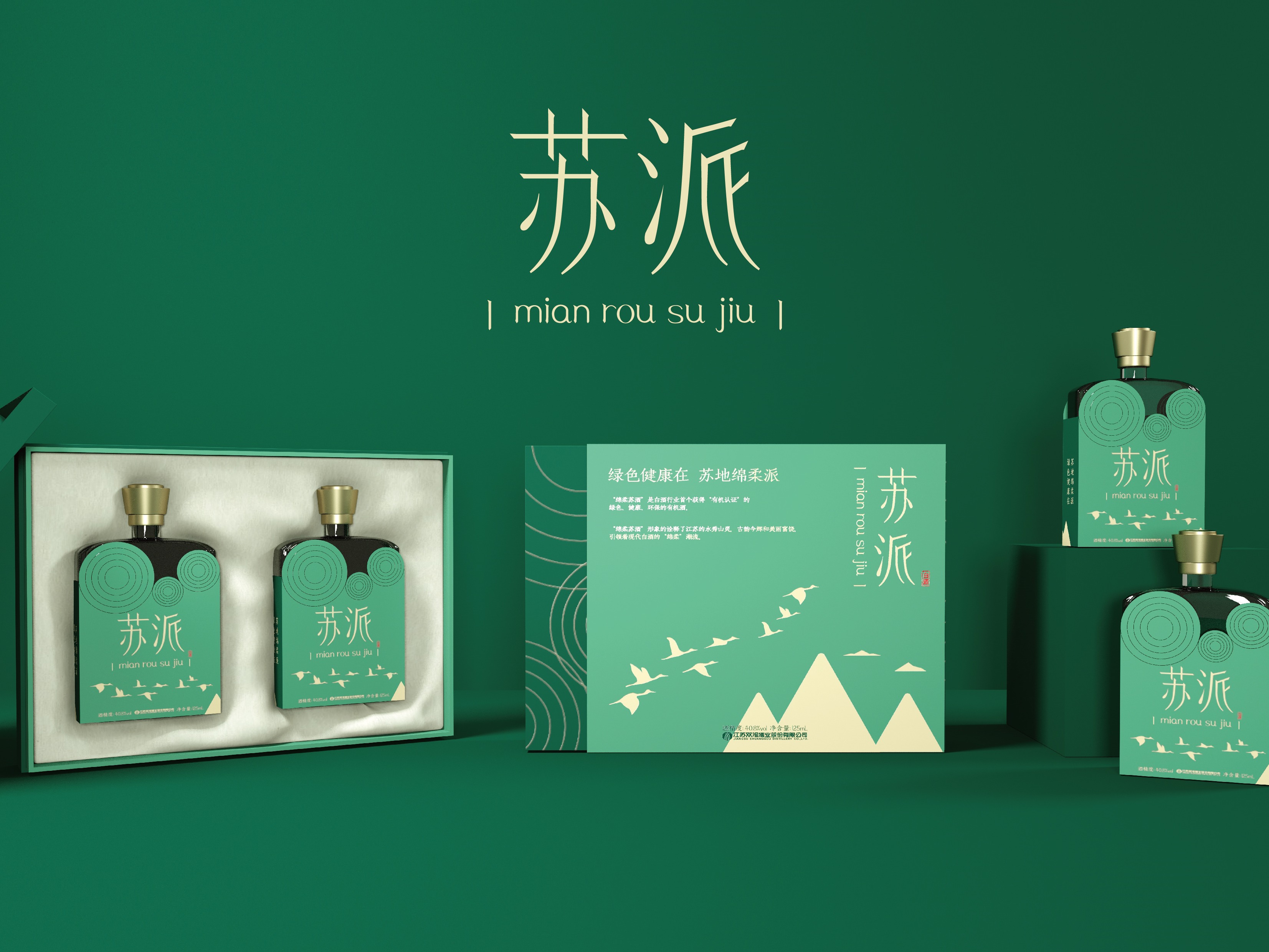 酒礼盒_Sanmu_-站酷ZCOOL