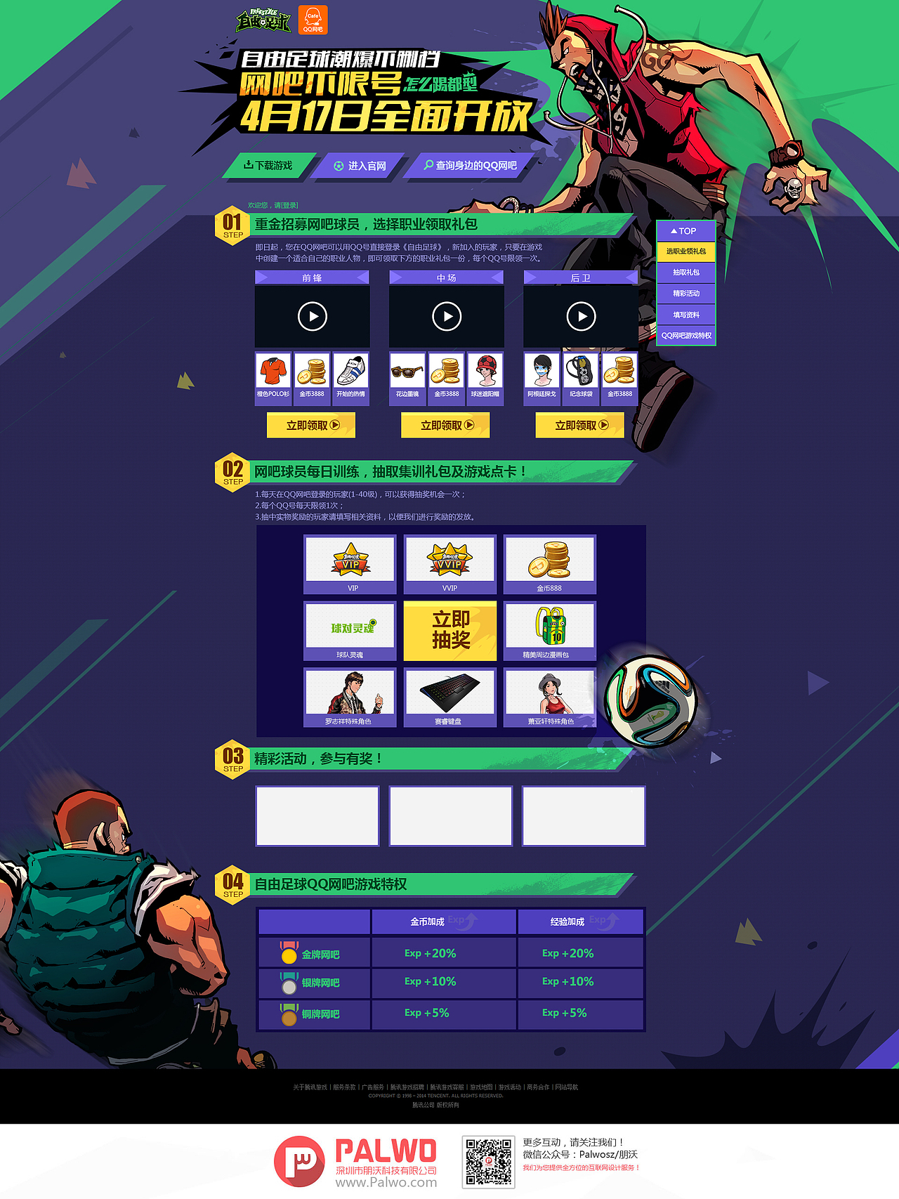 PALWO 4月案例分享（1）_palwo-站酷ZCOOL