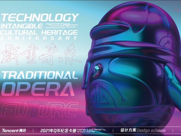 2021年Q币纪念卡册方案_UT77-站酷ZCOOL