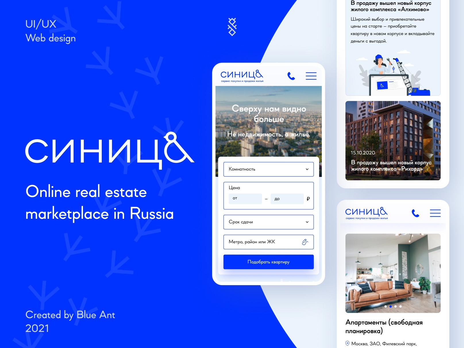 Sinitsa Service_Blue_Ant-站酷ZCOOL