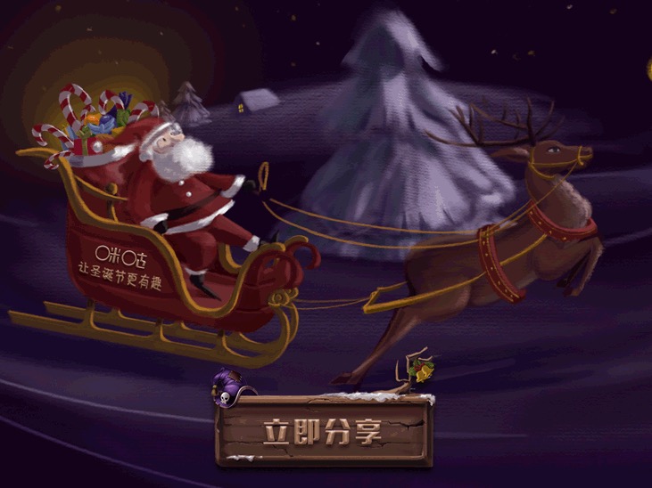 咪咕圣诞节H5_大Mango-站酷ZCOOL