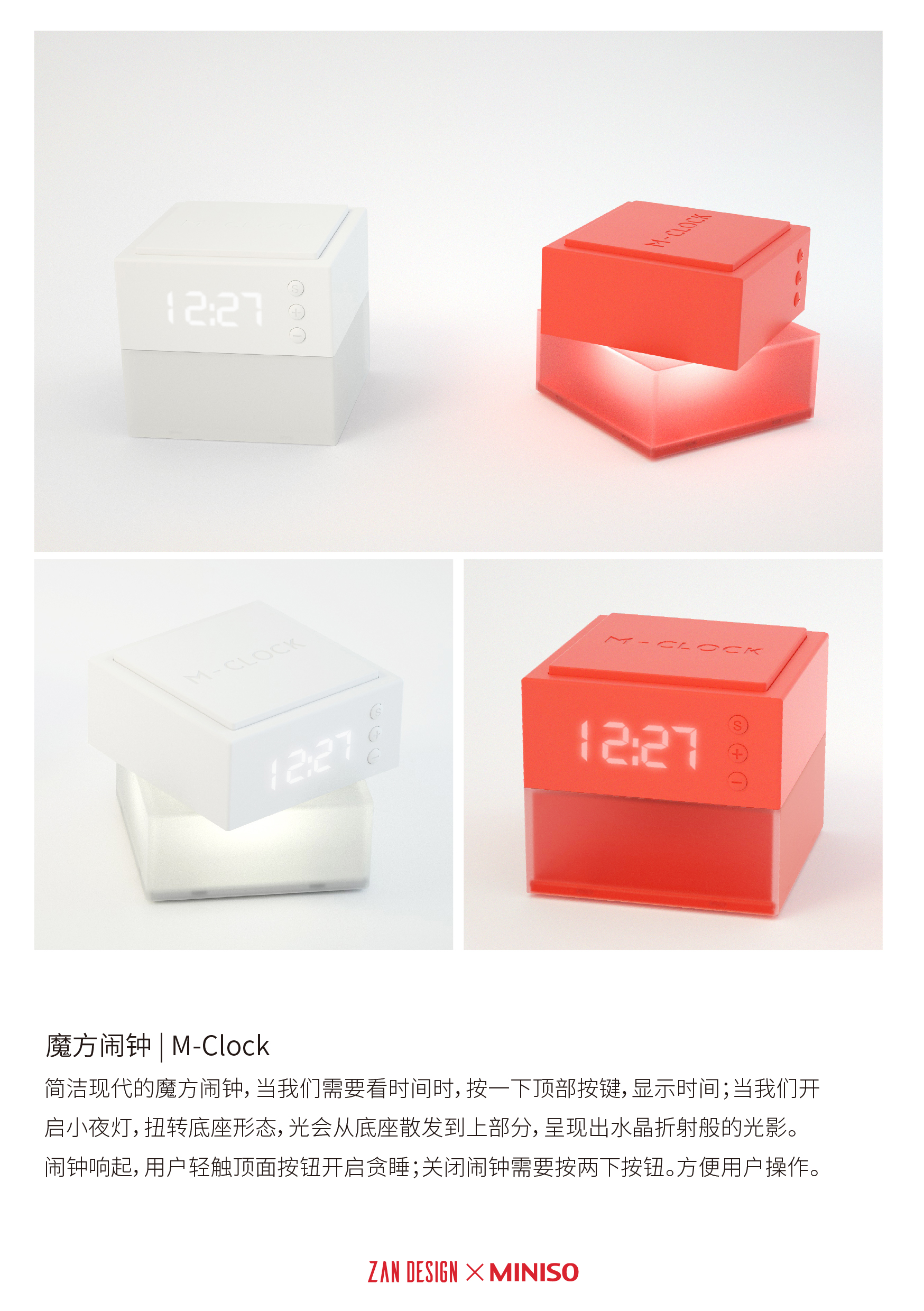 魔方闹钟 | M-Clock _李赞文-站酷ZCOOL