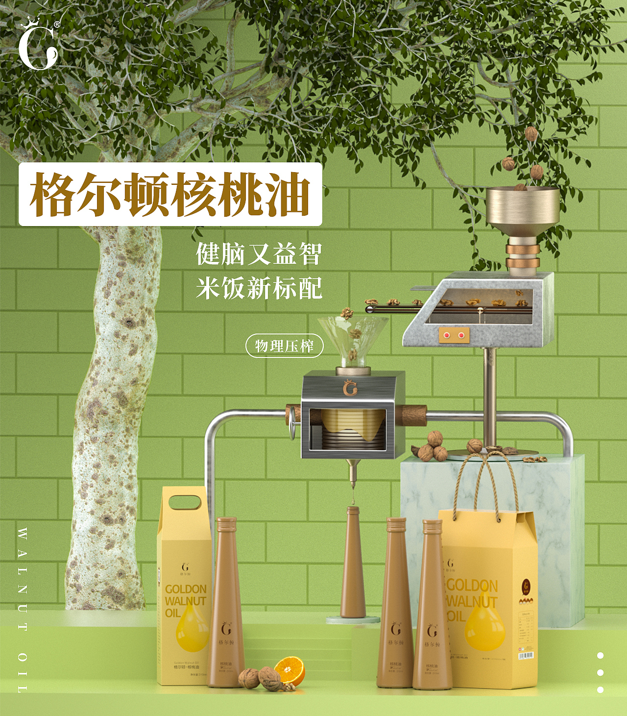 C4D618海报 OC渲染|网页|电商|于乐_先生_原创作品-站酷ZCOOL