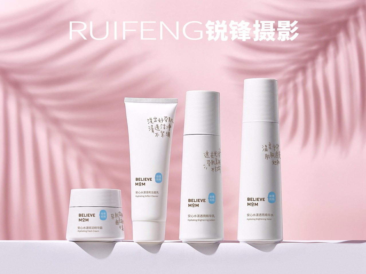 武汉化妆品拍摄|护肤品摄影|三草两木|RUIFENG锐锋摄影_锐锋摄影RUIFENG-站酷ZCOOL