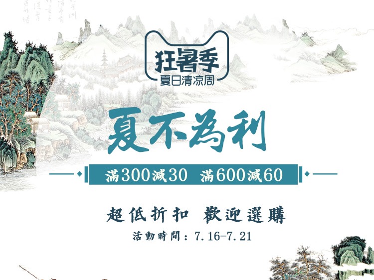 夏季狂欢_王二小zzzz-站酷ZCOOL