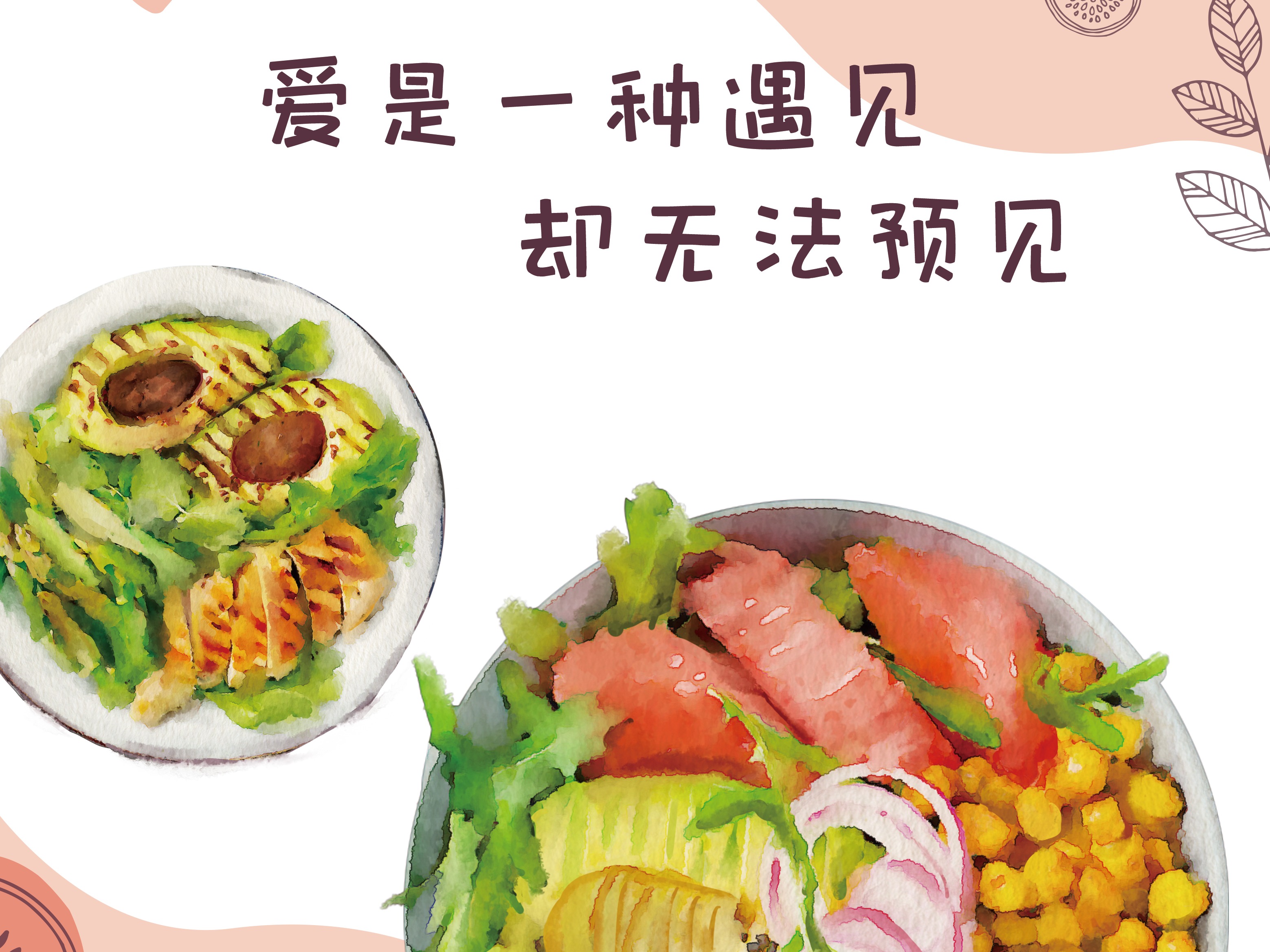 爱是一种遇见 却无法预见_潘乐乐-站酷ZCOOL