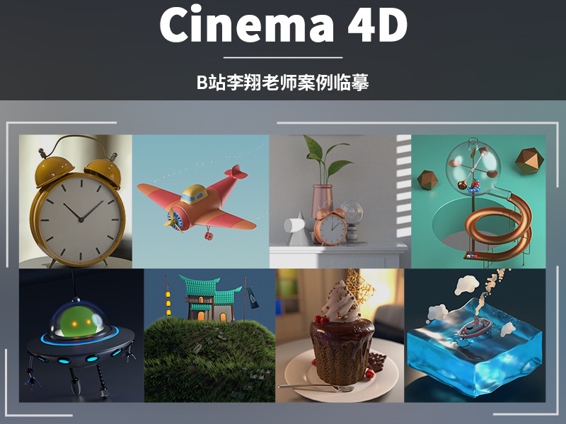C4D案例临摹练习_天才曾呐-站酷ZCOOL