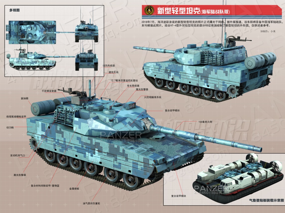 海军陆战队系列 新型轻型坦克 15式 ZTQ-15_李老-站酷ZCOOL