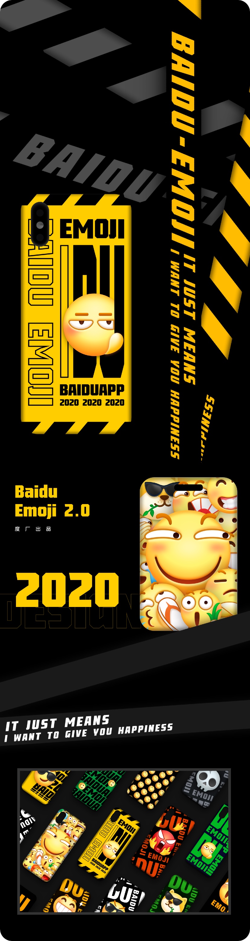百度APP EMOJI 2.0的设计分享_百度MEUX-站酷ZCOOL
