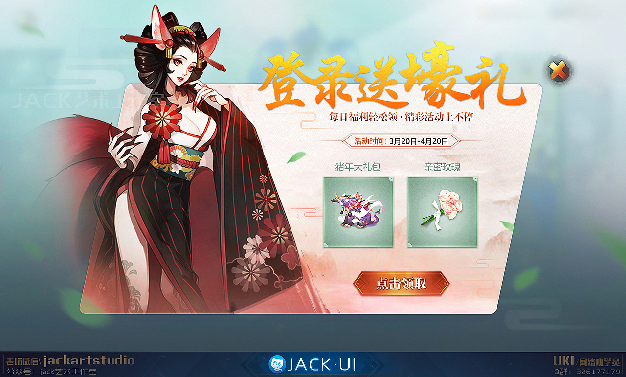 游戏ui 界面 创意 交互设计 广告 原画 游戏设计 gui _Deviljack99-站酷ZCOOL