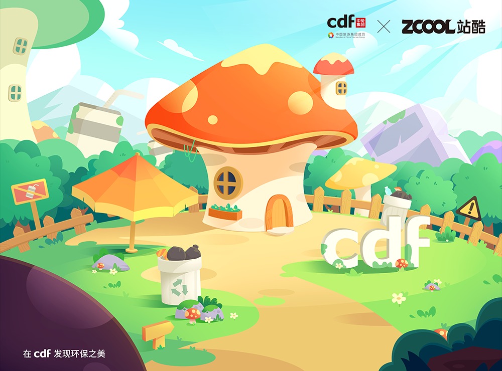 在cdf发现环保之美-爱护环境_小杨杂货铺-站酷ZCOOL