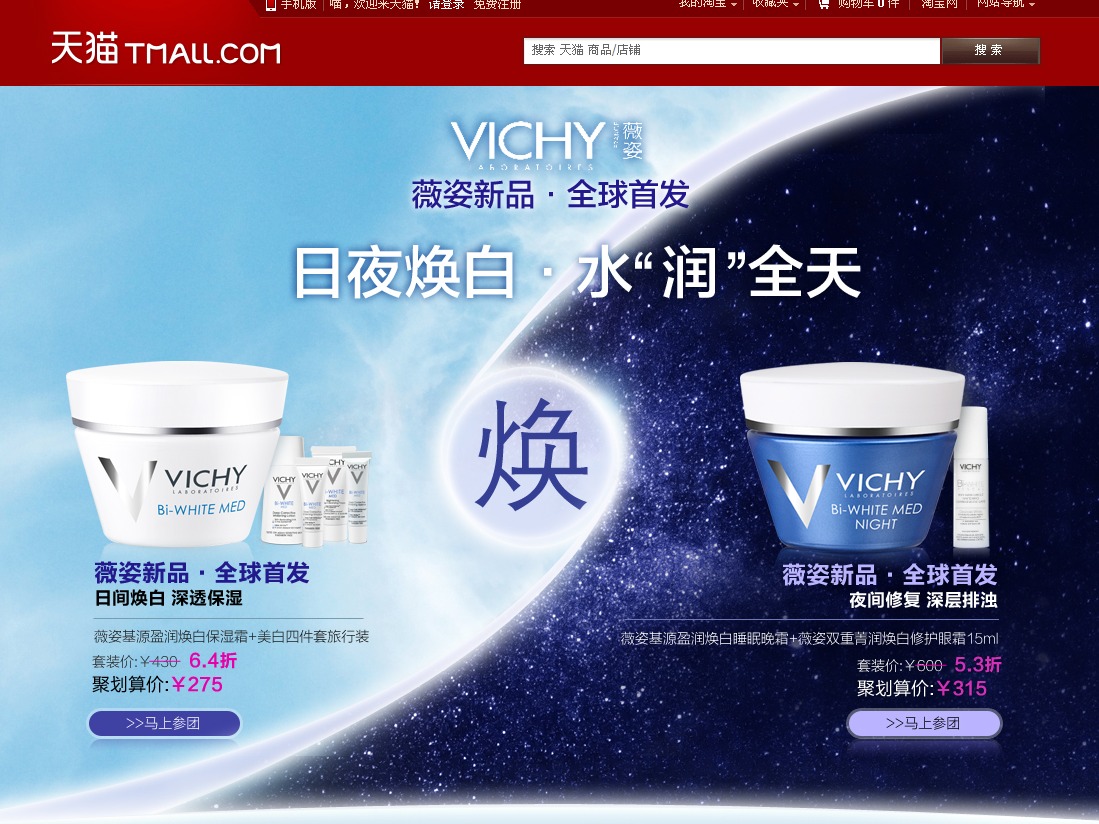 薇姿日夜新品商城专题寒鱼tt 站酷zcool