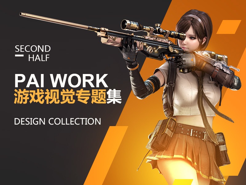 近期DNF&CF专题合集_深圳派沃-站酷ZCOOL