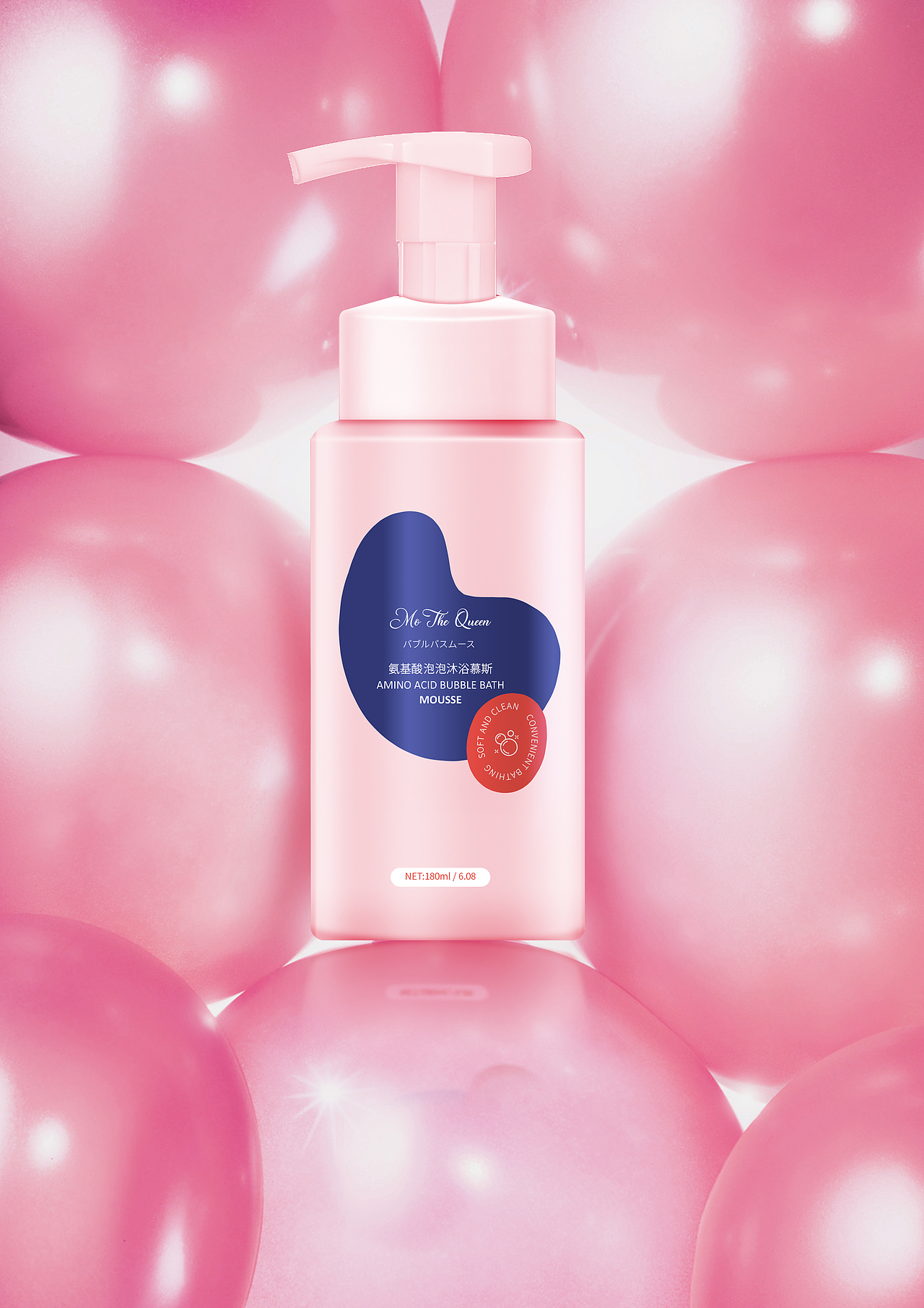 氨基酸泡泡沐浴慕斯_SUKI徐-站酷ZCOOL