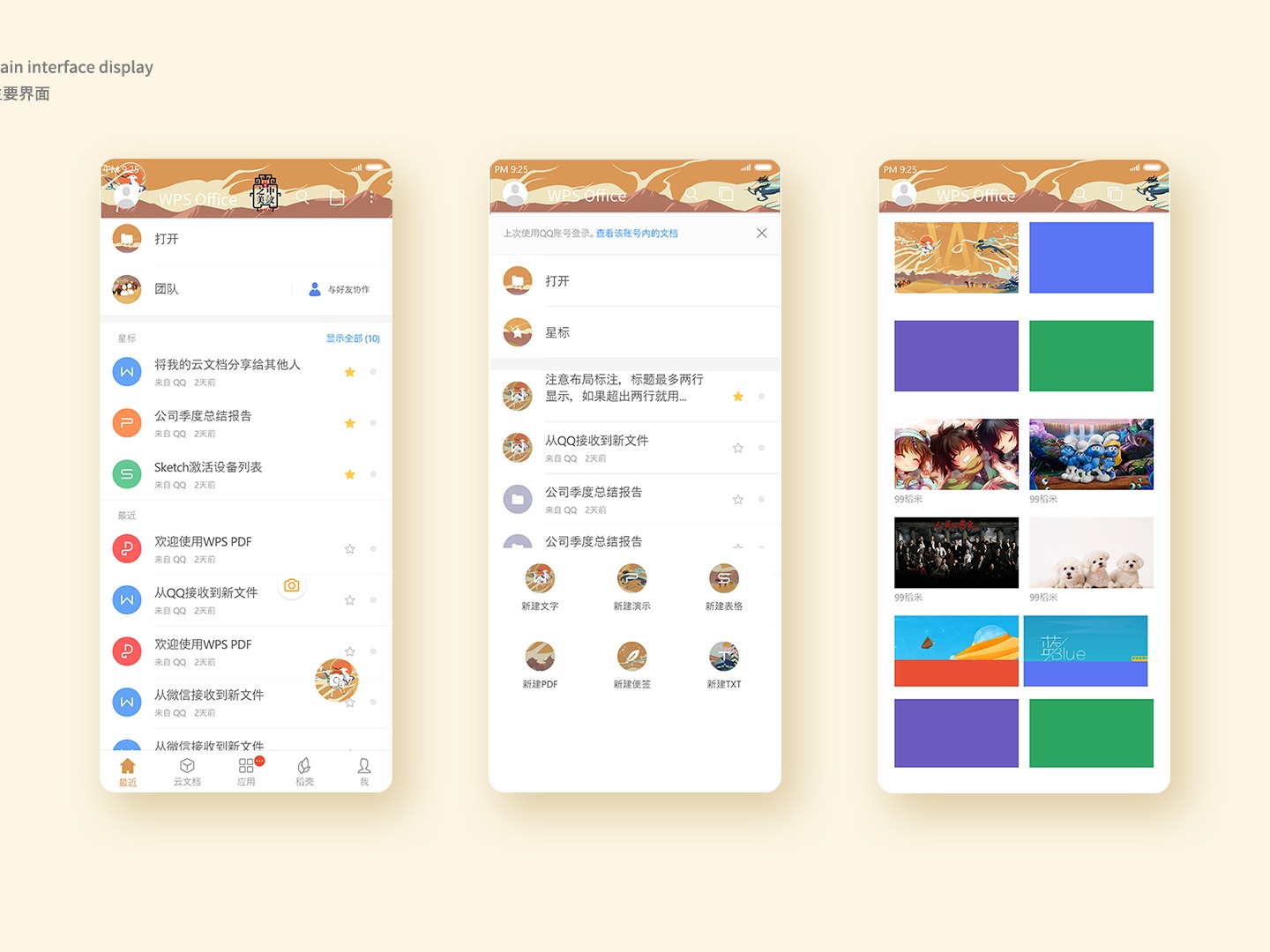 wps-中纹之美_escapu-站酷ZCOOL