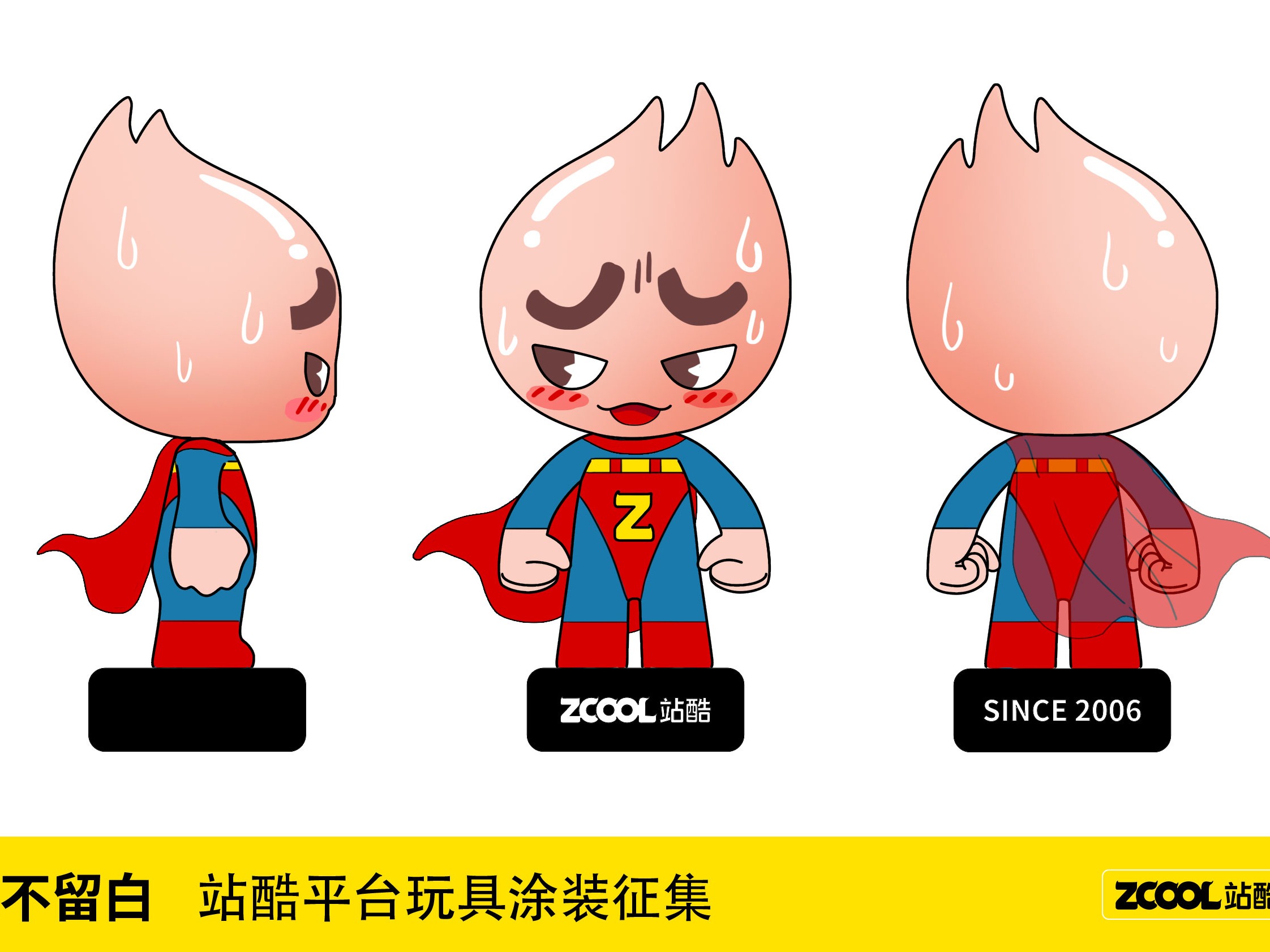 战裤超人公仔_Booker名状-站酷ZCOOL