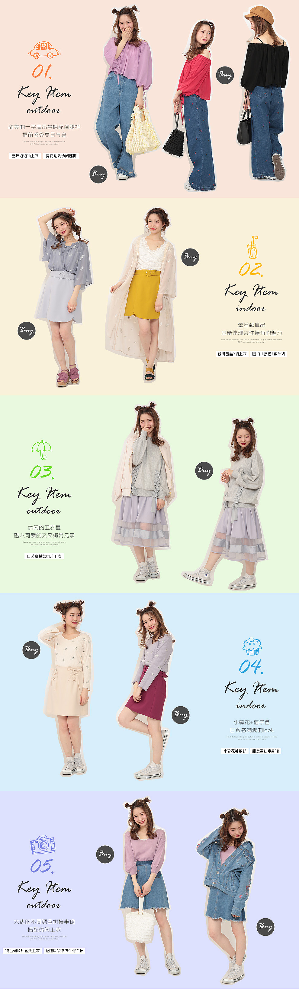 春季专题页排版-日系女装服饰-页面banner__Yumiko_-站酷ZCOOL