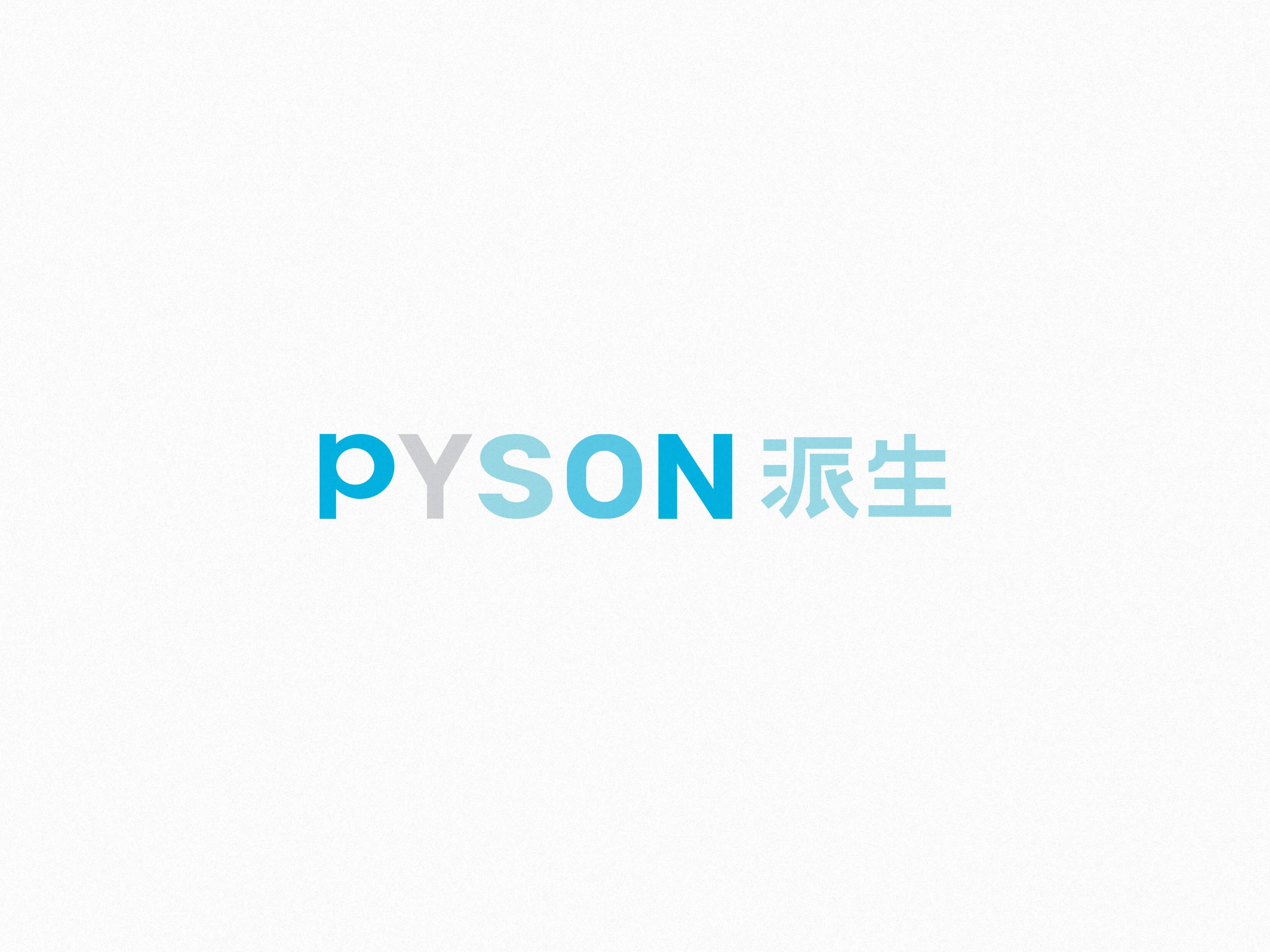PYSON 派生生物品牌系统升级_度间设计-站酷ZCOOL