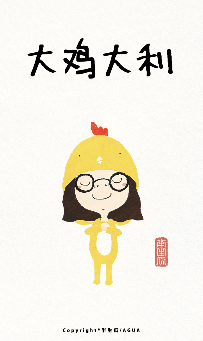 过年那些事儿插画商业插画神经质的半生瓜 原创作品 站酷 Zcool
