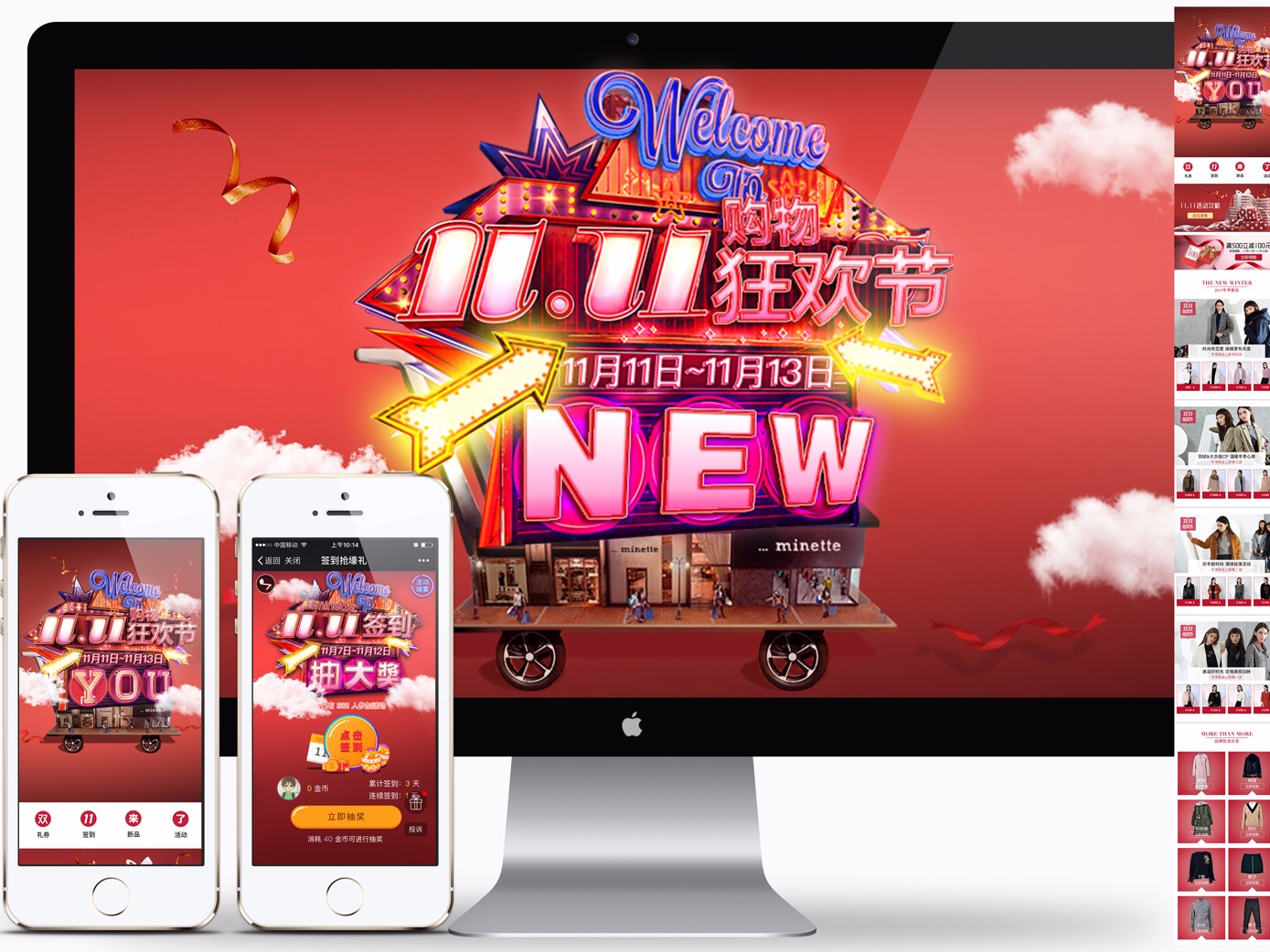 minette双十一商城页面／签到小游戏_小丑鱼jl-站酷ZCOOL