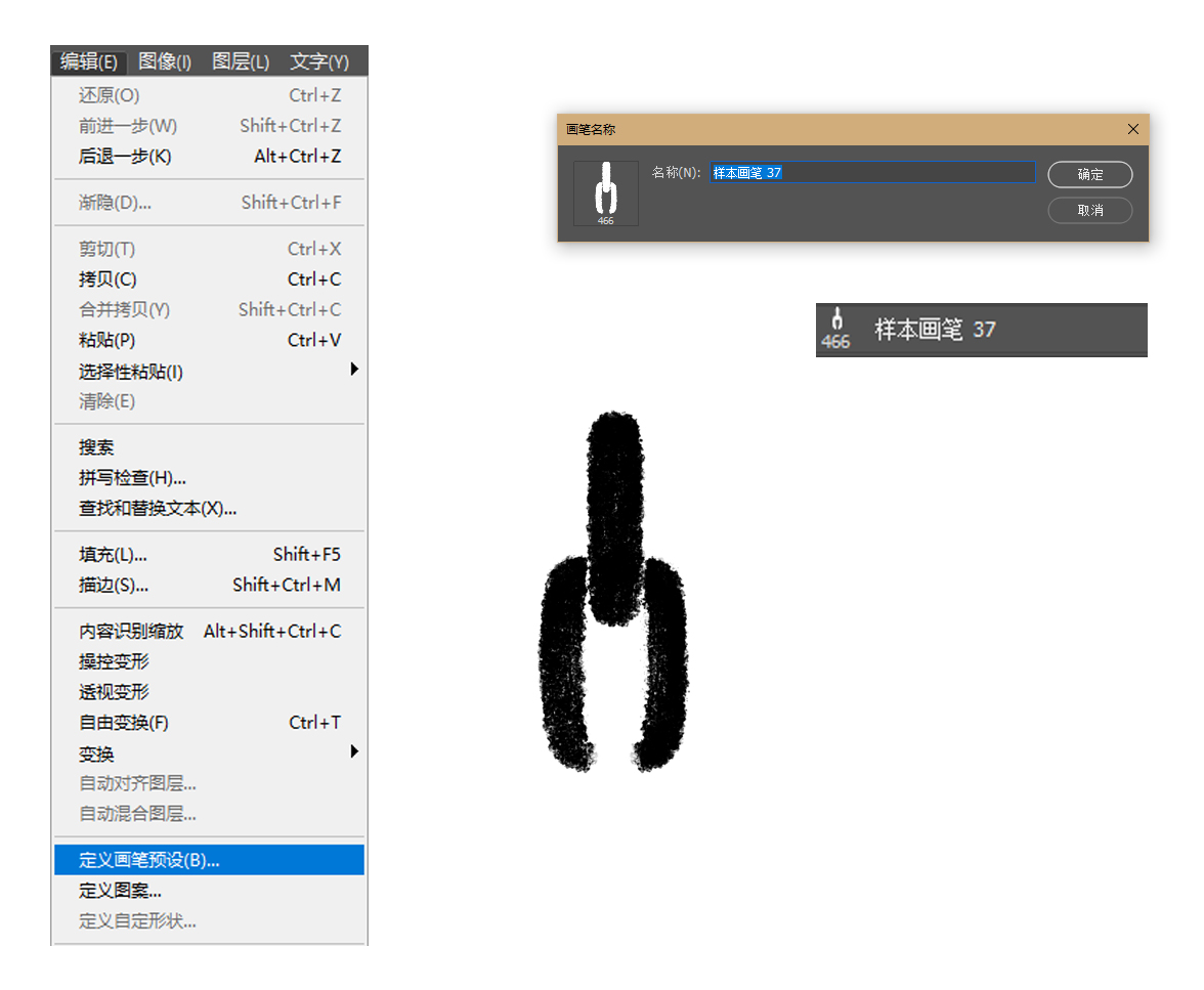 如何制作PS笔刷（2）——方向笔刷_Tx灼灼-站酷ZCOOL