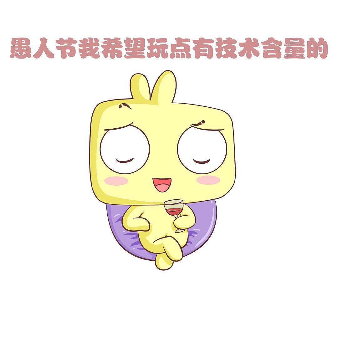 JONJON愚人节表情包_金豹动画-站酷ZCOOL