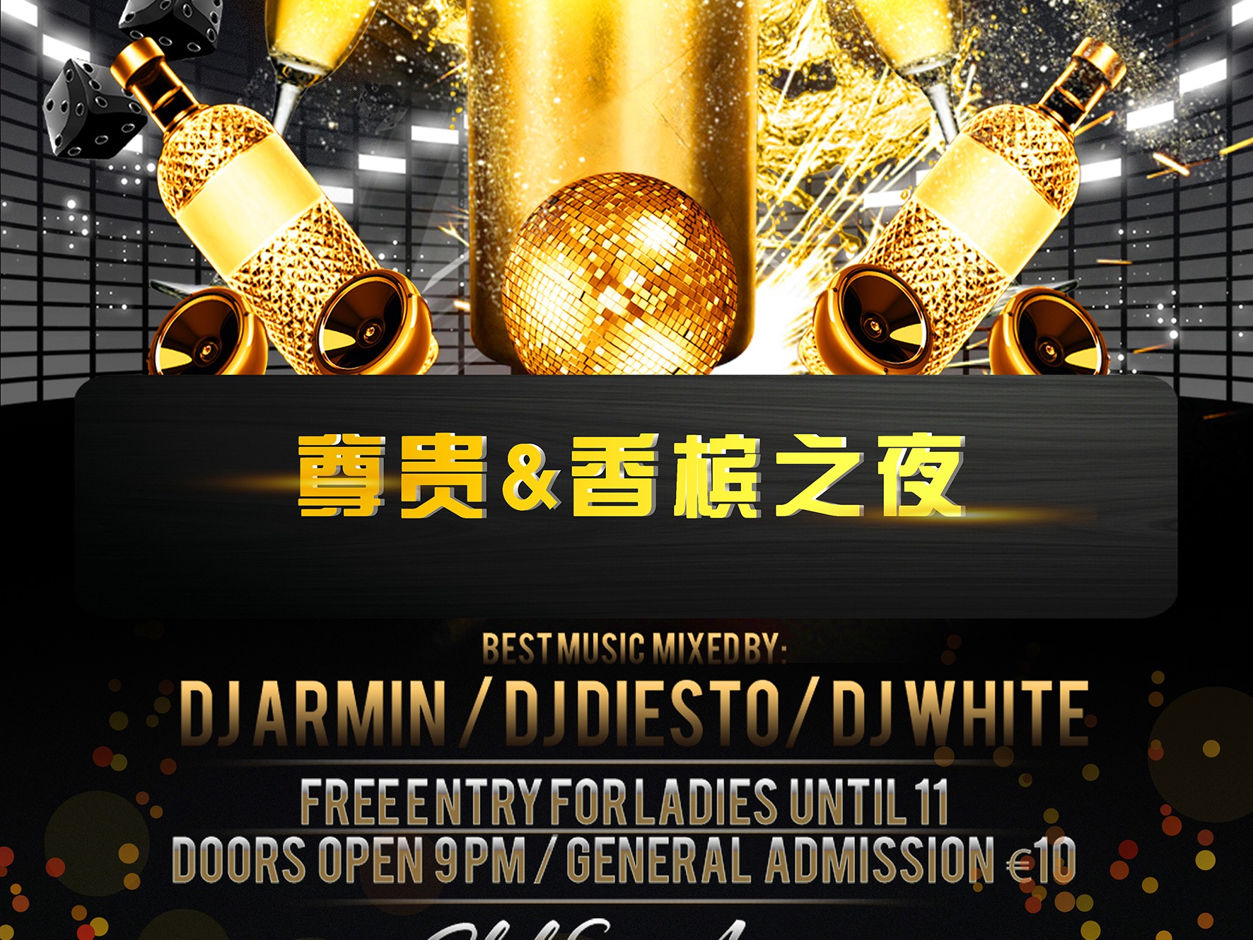 海报-香槟_瑾瑜滴-站酷ZCOOL