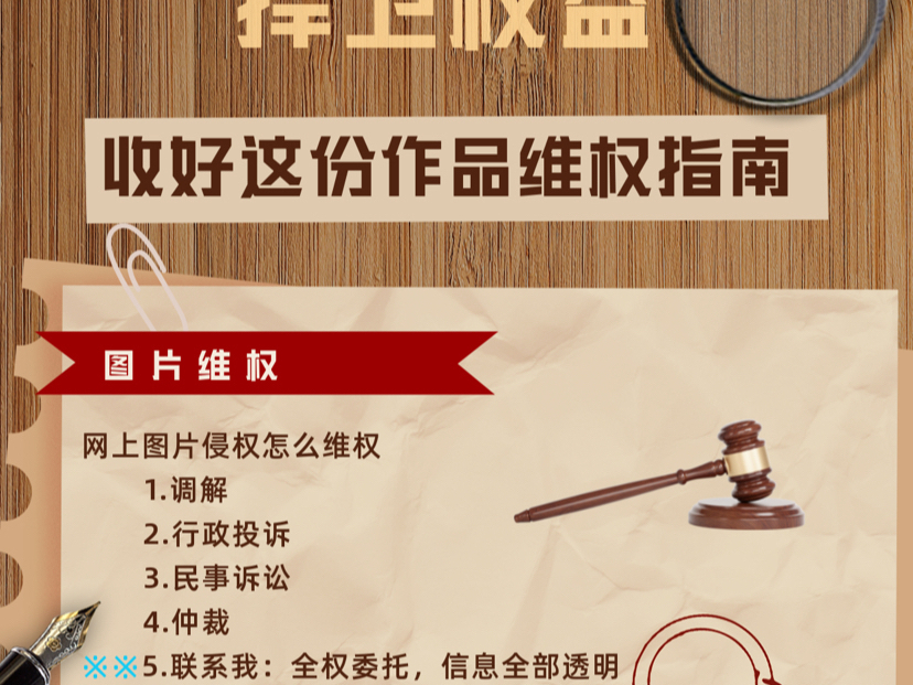 维护自身权益！！_莲藕打孔邢师傅-站酷ZCOOL