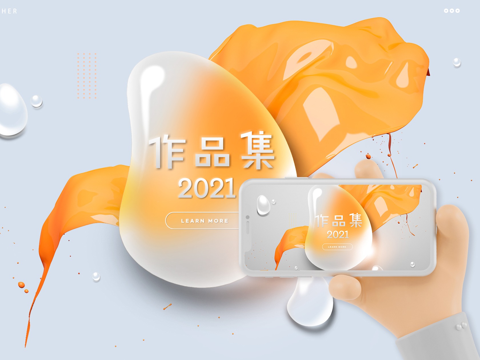 2021作品集_嗨Heaven-站酷ZCOOL