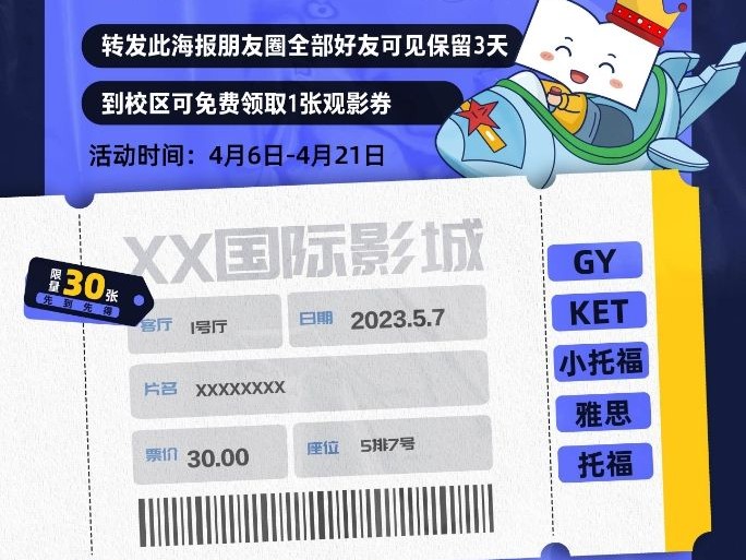 请你看电影活动_加绿-站酷ZCOOL