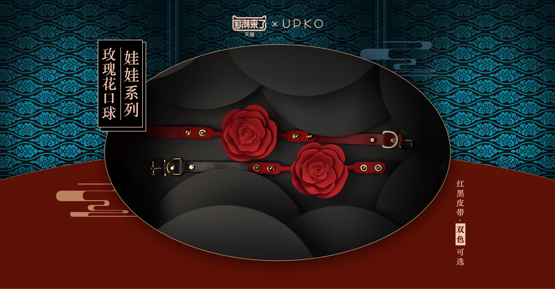 UPKO-国潮活动首页_pen钢笔-站酷ZCOOL