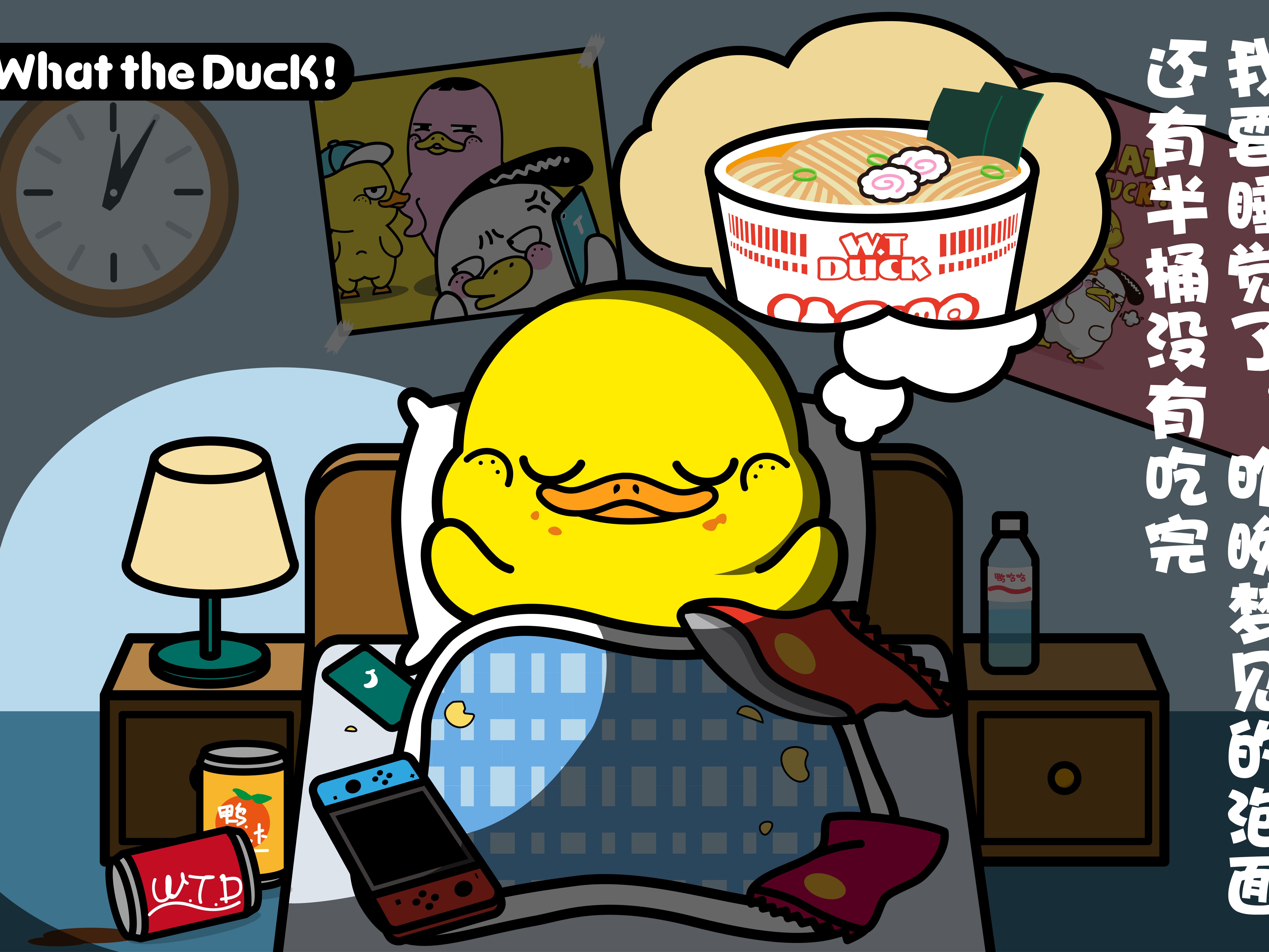 W.T.Duck什么鸭20200814_什么鸭-站酷ZCOOL