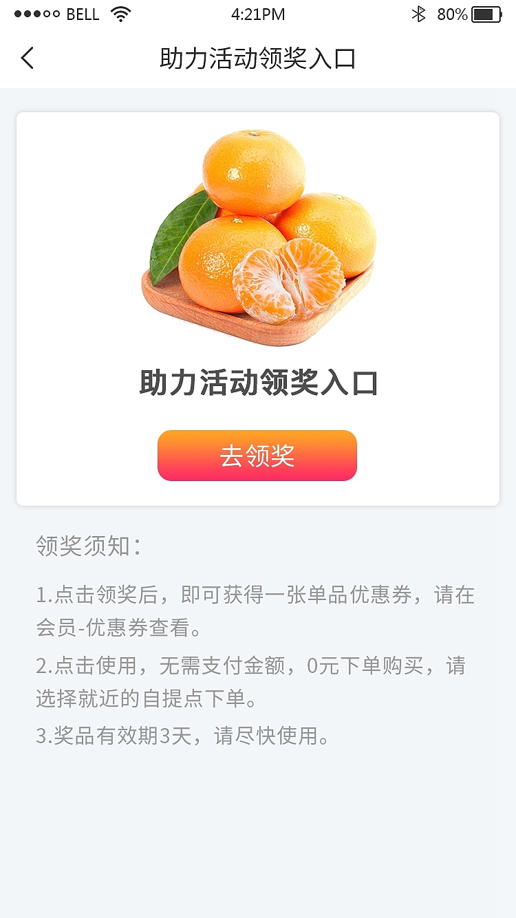 好友助力活动页面（裂变海报+UI页面）_GiggleCat-站酷ZCOOL