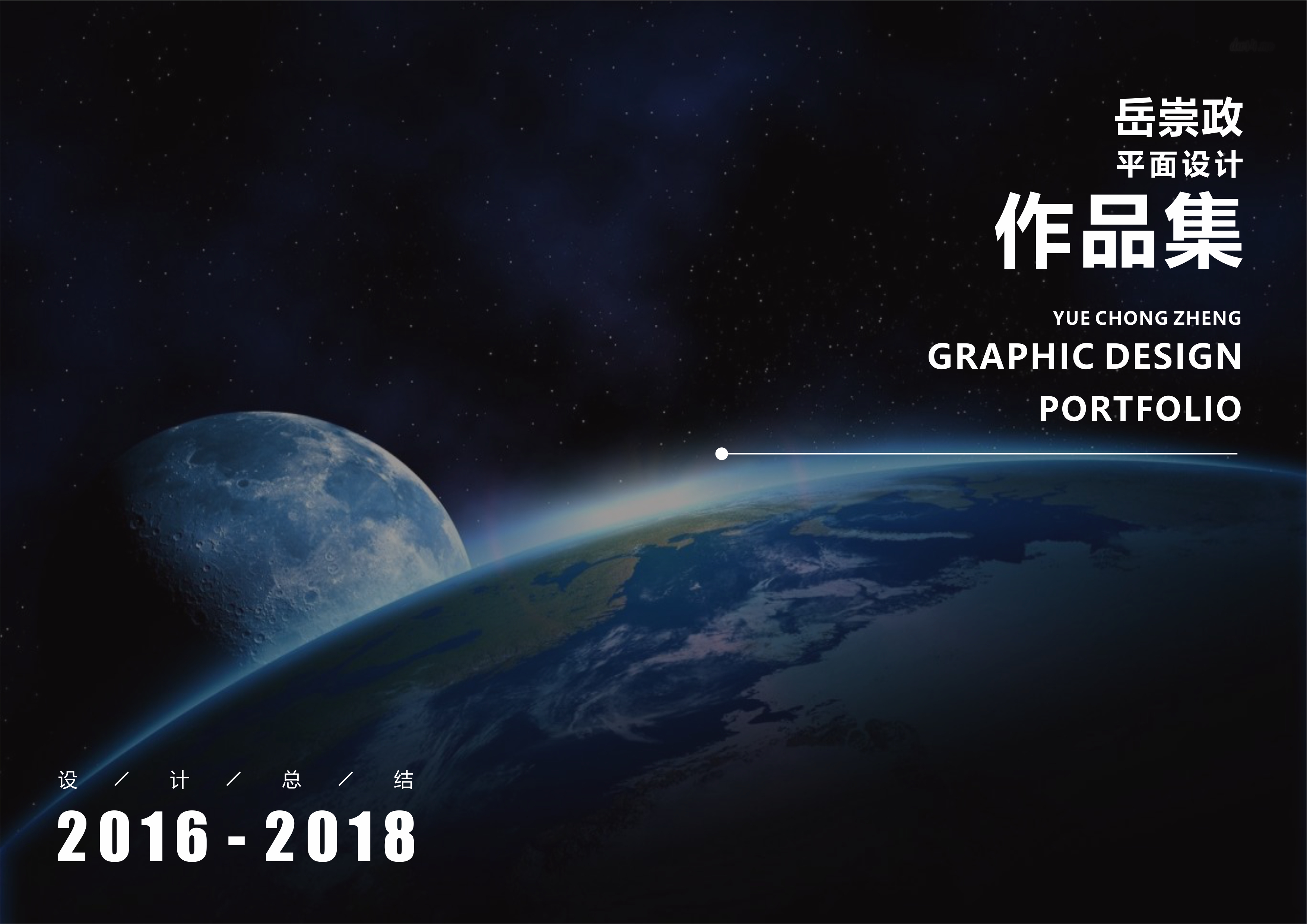 2016-2018作品集-VI_Charon_Y-站酷ZCOOL