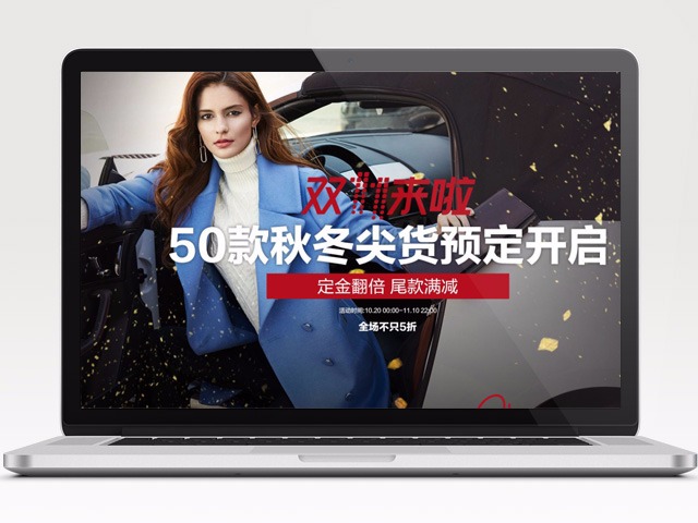 2017-双11页面_NNN小蘑菇-站酷ZCOOL