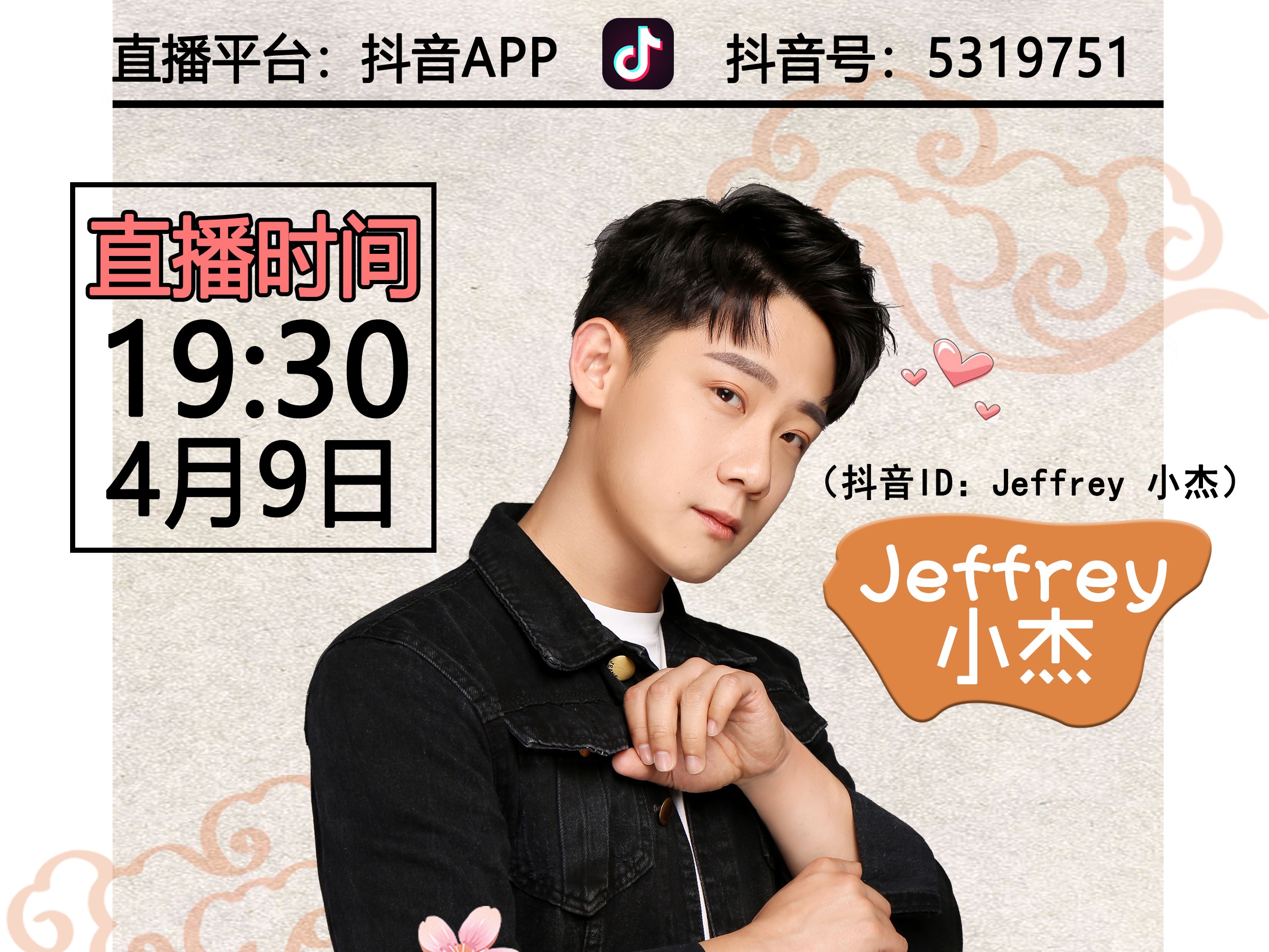 直播海报_Lucas_Lee-站酷ZCOOL