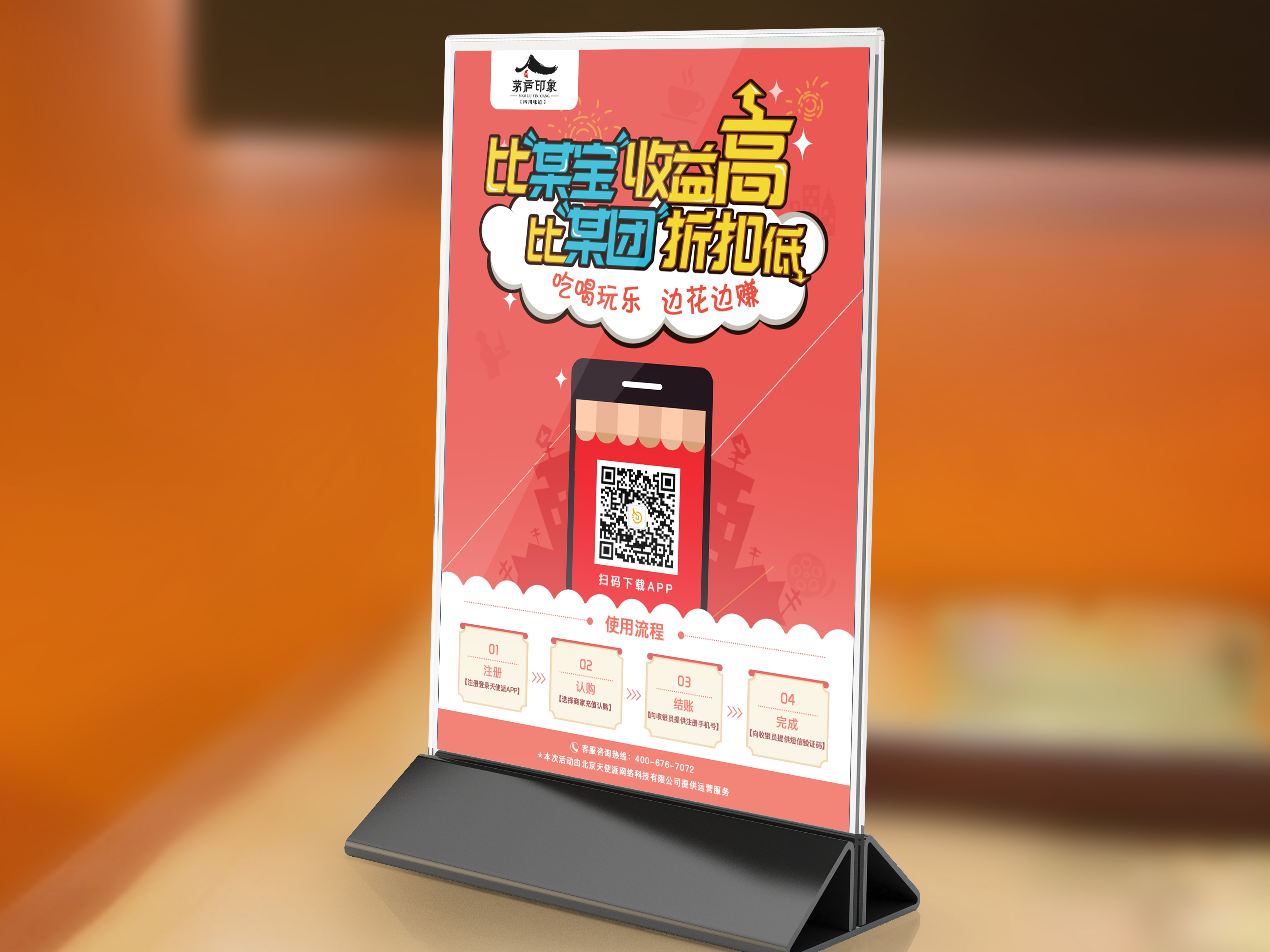 天使派平台推广相关物料_以后的以后1314-站酷ZCOOL