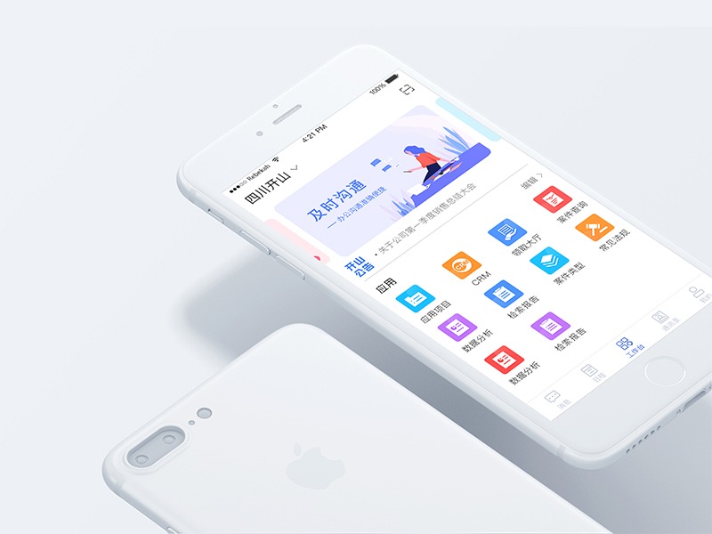 公司OA系统APP_阿甘不甘-站酷ZCOOL
