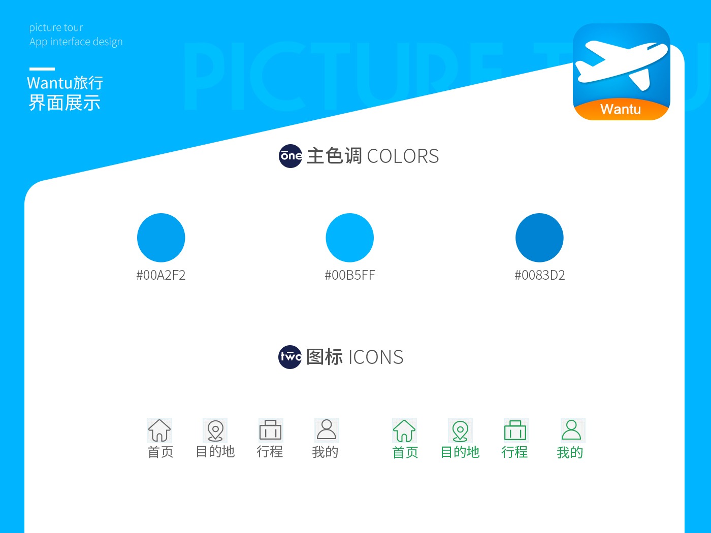 UIAPP_怎渡-站酷ZCOOL