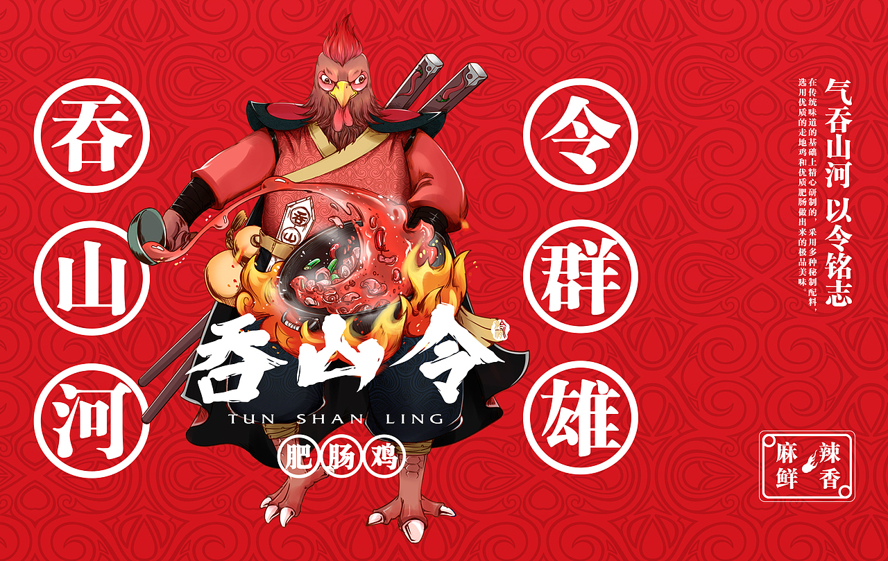 肥肠鸡#IP设计#_阿鸡015-站酷ZCOOL