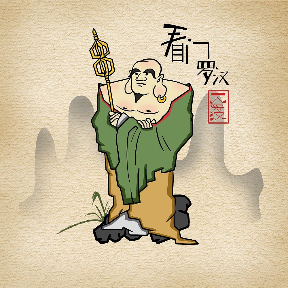 十八罗汉 近期作品 NFT数字藏品系列_会画画的老陈-站酷ZCOOL