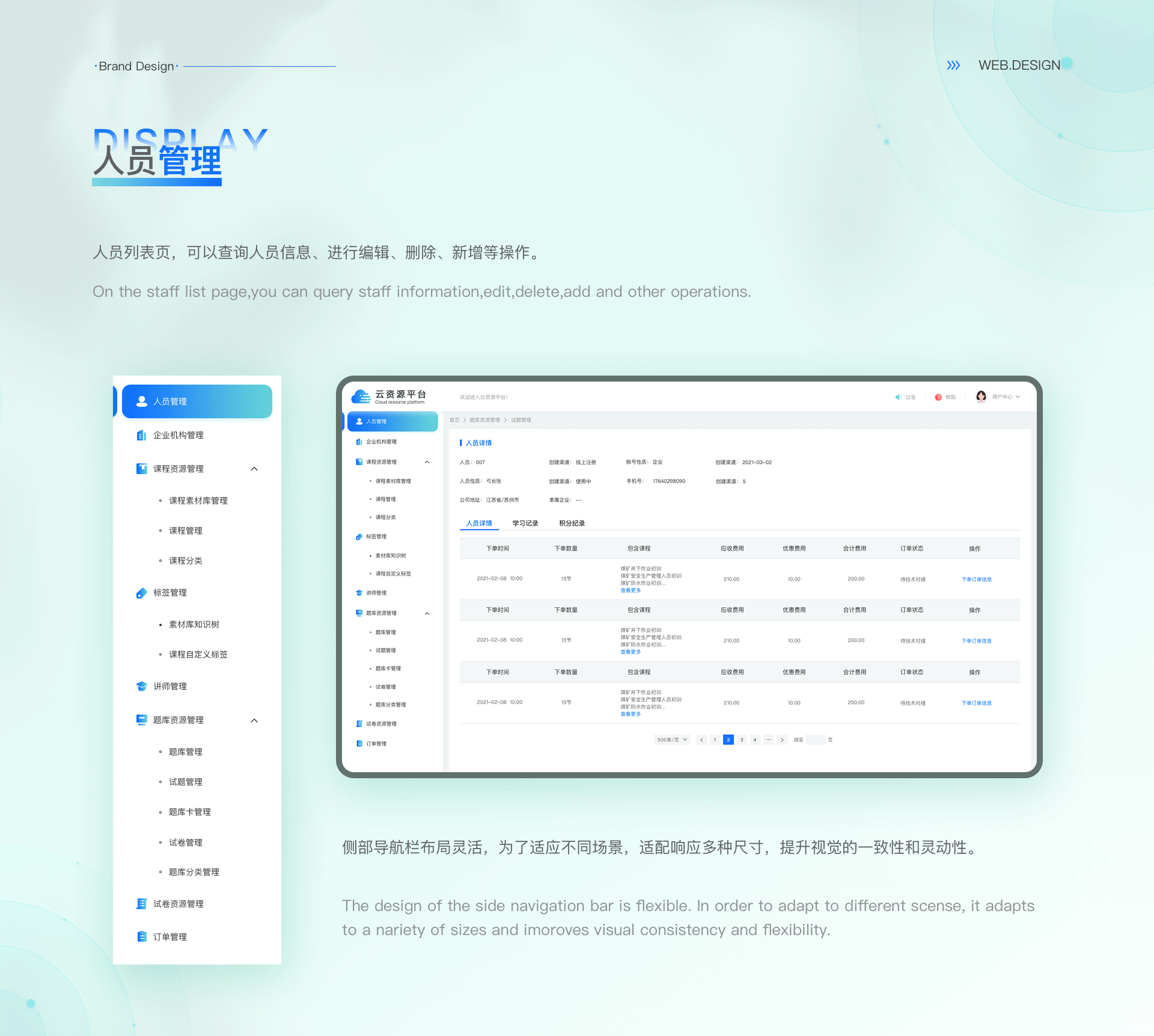 华邦云资源 — 云资源管理平台_Maeya-站酷ZCOOL