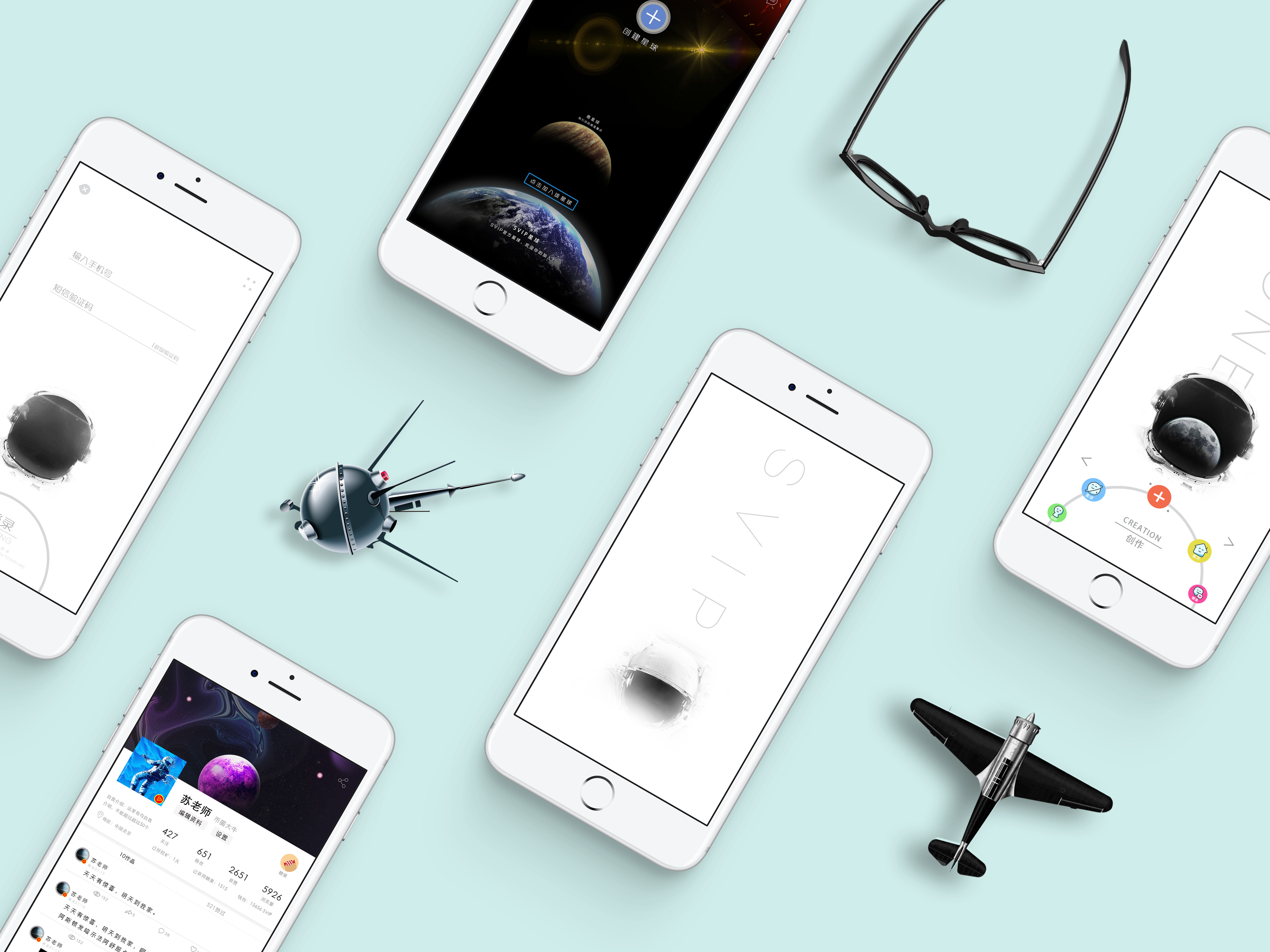 svip星球--知识传播类app_没有下巴的刘小牙-站酷ZCOOL